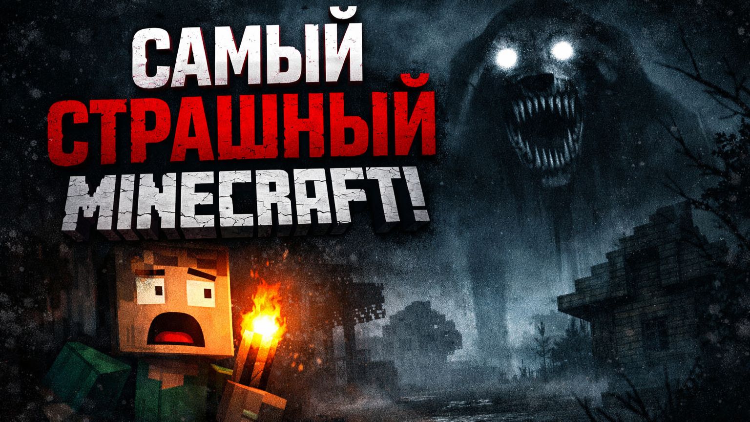 22 дня в САМОМ страшном майнкрафте! (No Moon, Pale Hound) — Нарезка с Twitch / Rawree.