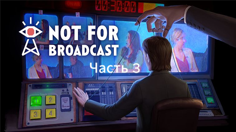 Прохождение Not For Broadcast Часть 3 (PC) (Без комментариев)