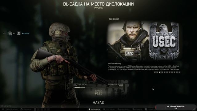 [pve/pvp] Escape from Tarkov изучаем