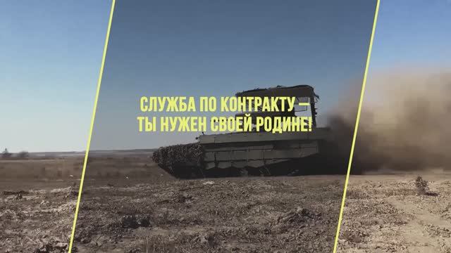 Служба по контракту - ты нужен своей Родине!