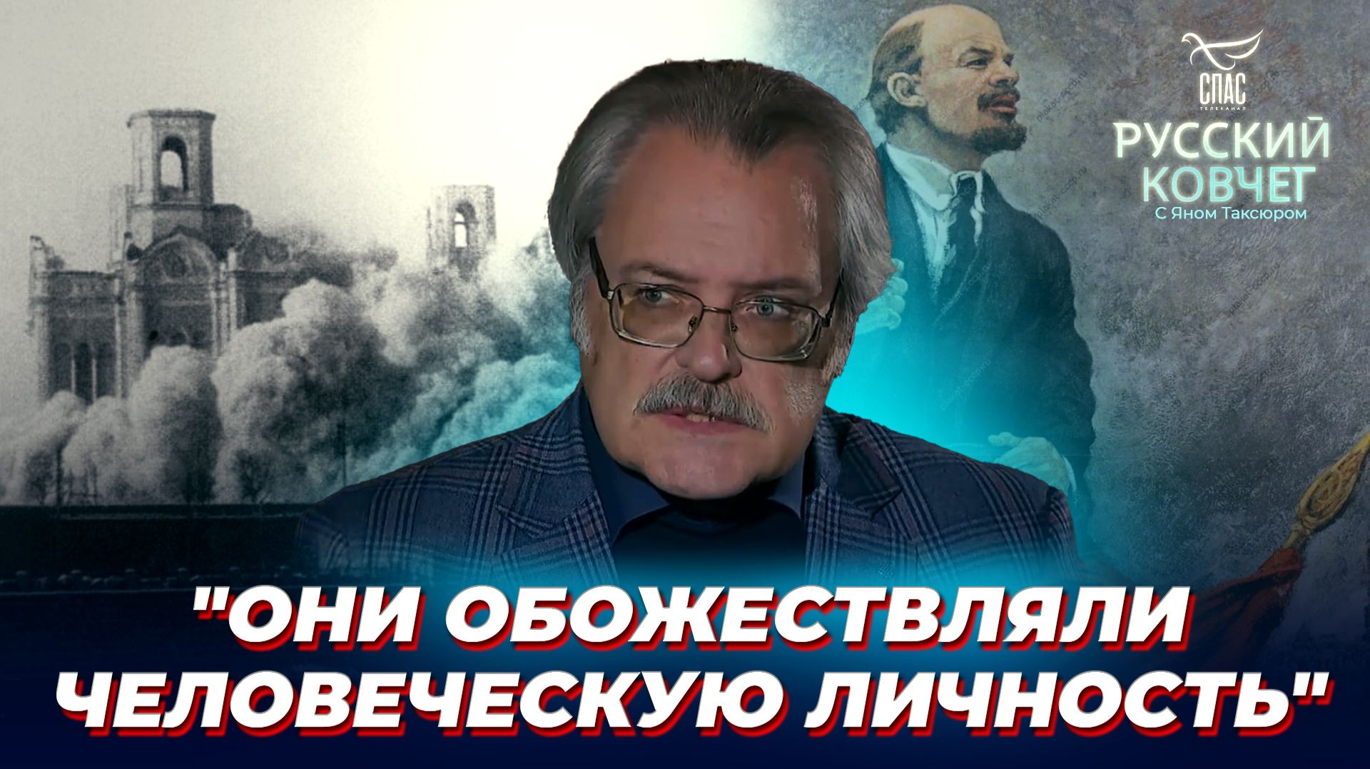 Как атеизм приводит к человекобожию? Русский ковчег