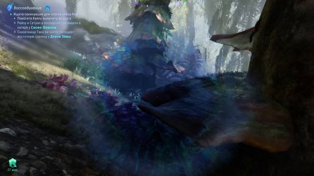 Аватар Рубежи Пандоры 35 прохождение PS5