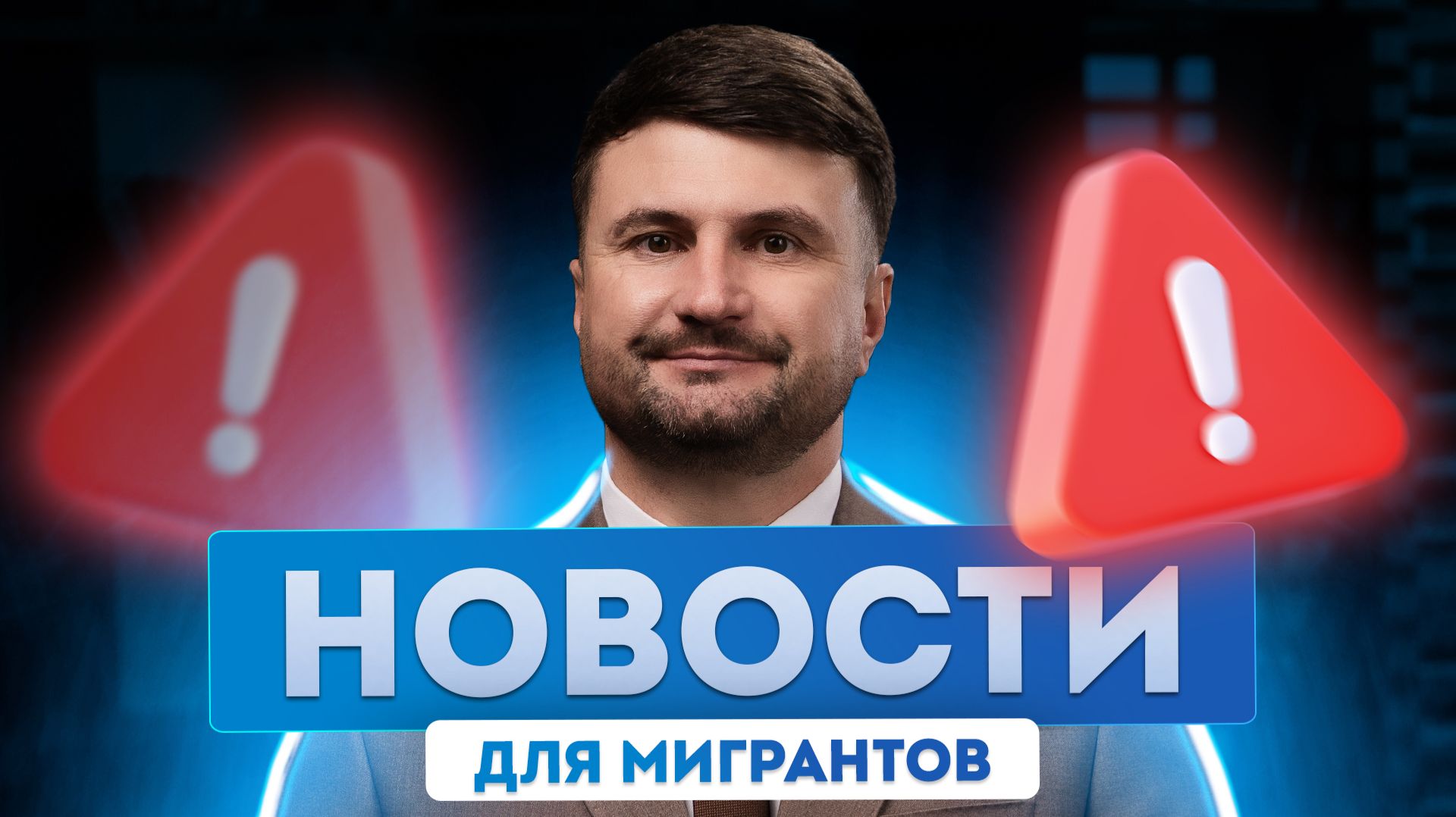 Гражданство Румынии. Новости январь 2026. Важные обновления для мигрантов