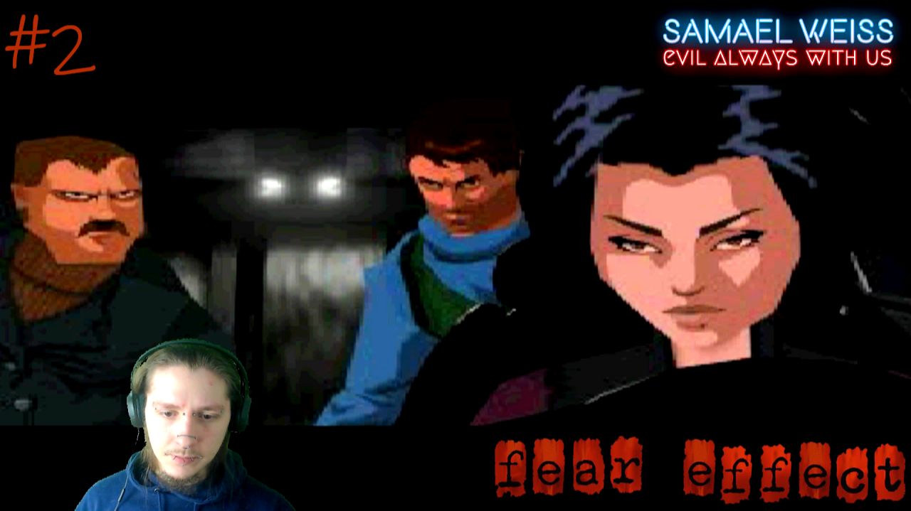 Чертовка Ви Минг ~ #2 ` Fear Effect