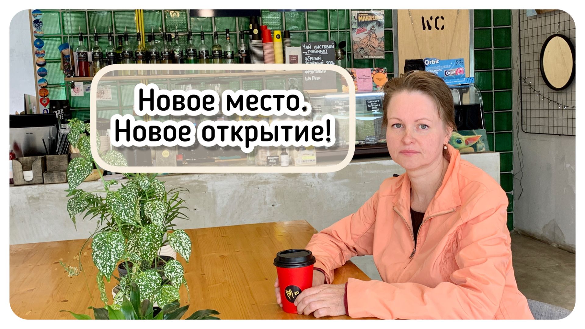 Выставка в кафе 2U / Архив от 30.05.2023