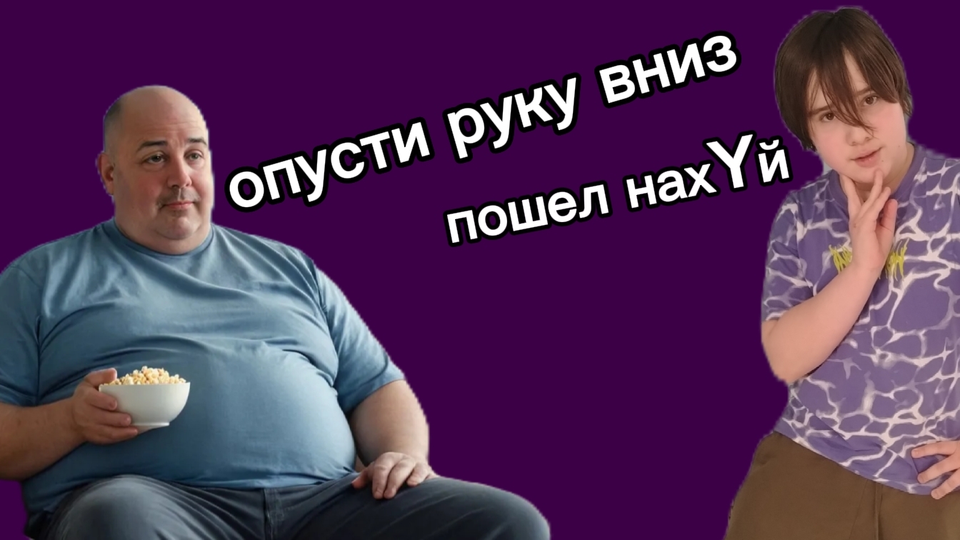 ищем ПедФайлов в Nekto.me с Гошей. **мы не нашли**