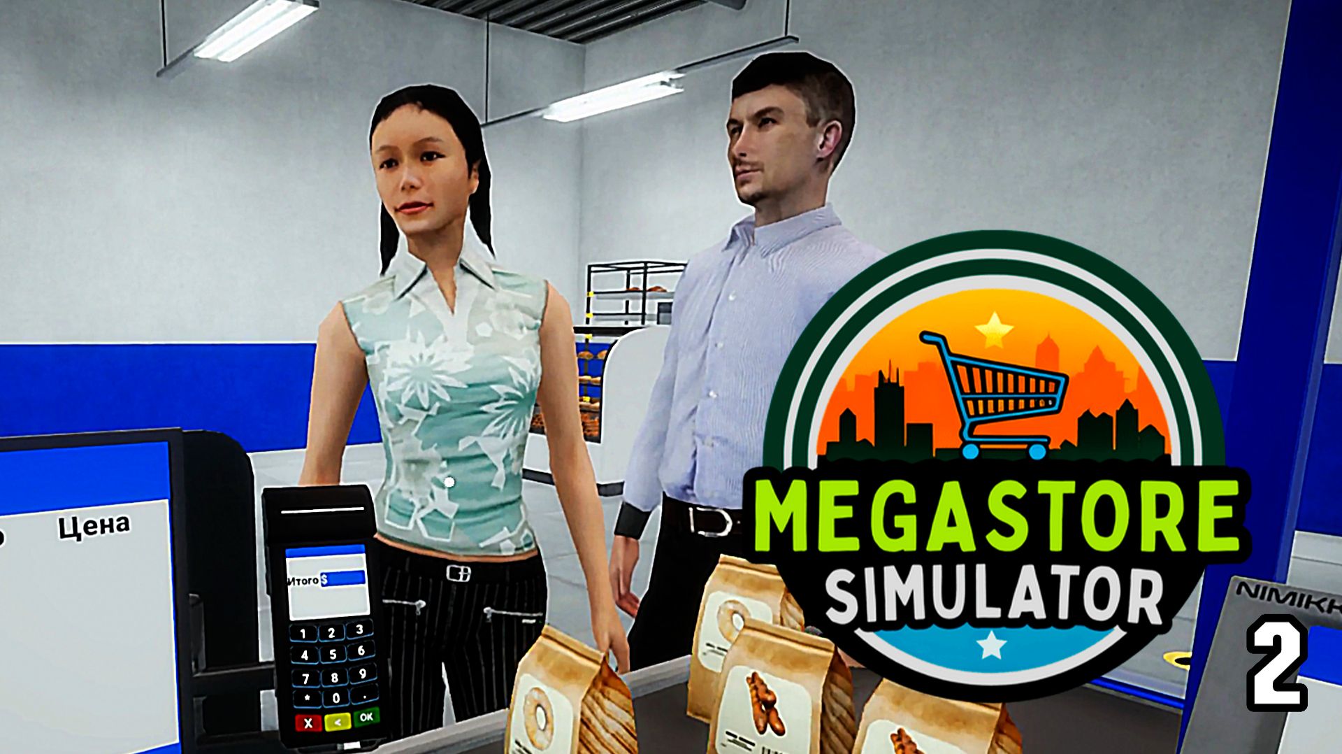 Первый Кассир | Megastore Simulator ▶ #2