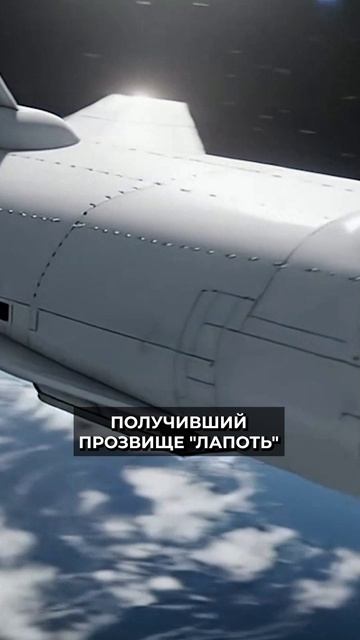 🤔 Секретное оружие СССР: «космический Лапоть»