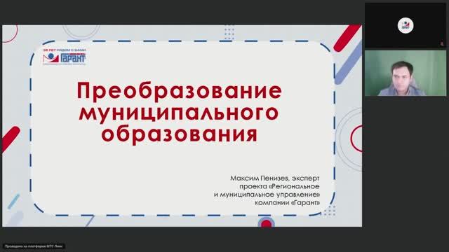 588. Преобразование муниципальных образований: алгоритмы перехода к одноуровневой системе
