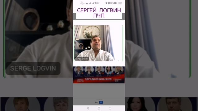 СЕРГЕЙ ЛОГВИН (ПЧП) 09.02.2026 г.