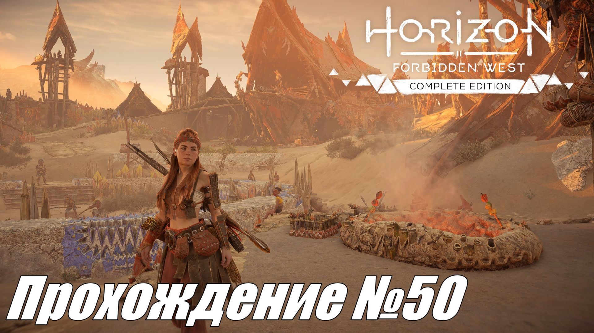 Музыка металла и улучшения ► Horizon Forbidden West Прохождение №50 #horizonforbiddenwest
