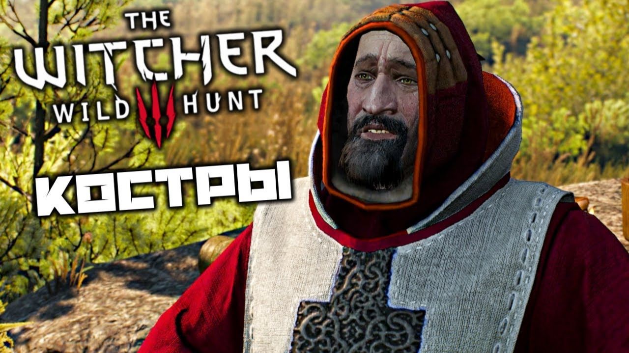 ПОГРЕБАЛЬНЫЕ КОСТРЫ ● ПРОХОЖДЕНИЕ THE WITCHER 3: WILD HUNT #4