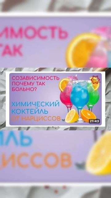 🤔Как нарцисс защищает себя и обижает вас?! Общаешься с нарциссом - значит лучше об этом знать!