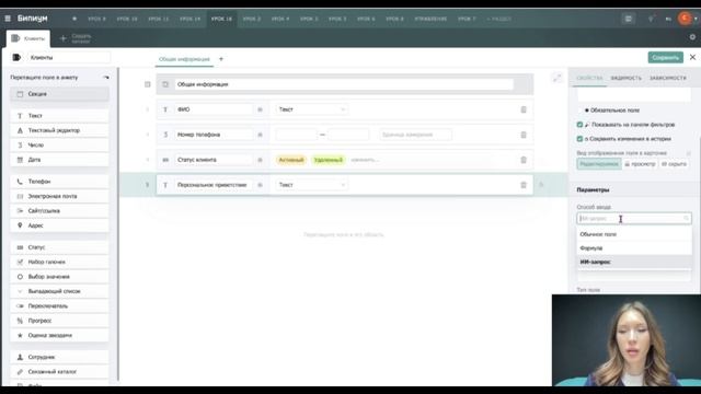 Урок 16 - ИИ поле