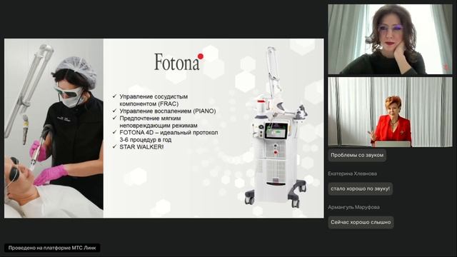 Вебинар 06.02.26. Генетика красоты: создание персонализированных протоколов для долголетия кожи