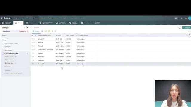 Урок 3 - Классификация