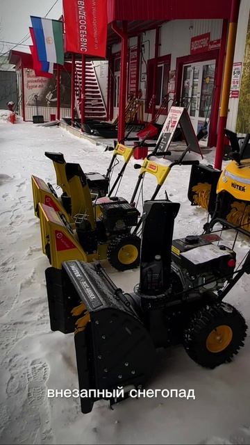 снегоуборщики в мелеузе