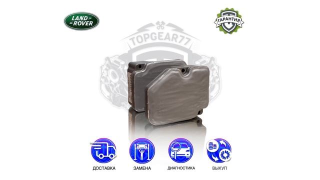 Блоки управления муфтой Land Rover Freelander II Haldex 3 4