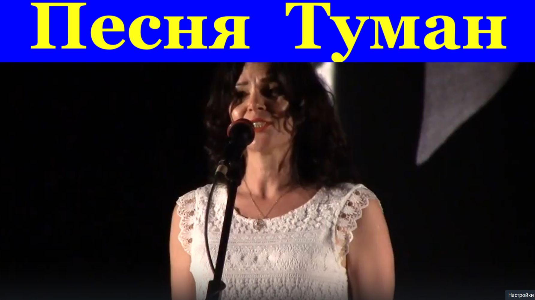 Песня Туман Екатерина Иванова песни Высоцкого из фильма Хозяин тайги