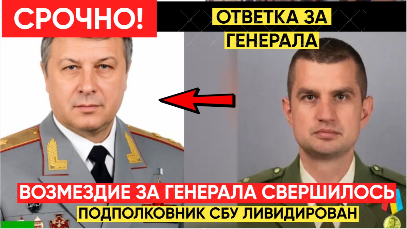 Возмездие за генерала Алексеева свершилось!. Ликвидирован важнейший подполковник СБУ Руслан Петренко