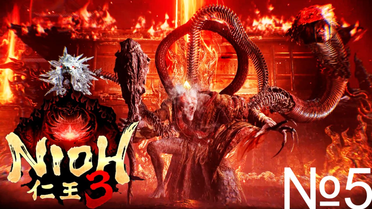 Nioh 3 №5 Дзякоцу - баба