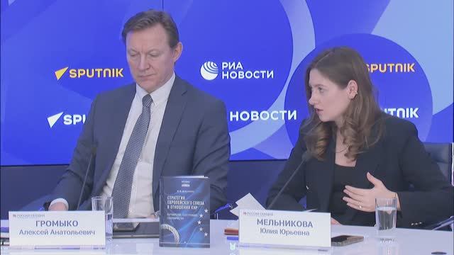 Круглый стол «США — КНР — ЕС: в поисках равновесия»