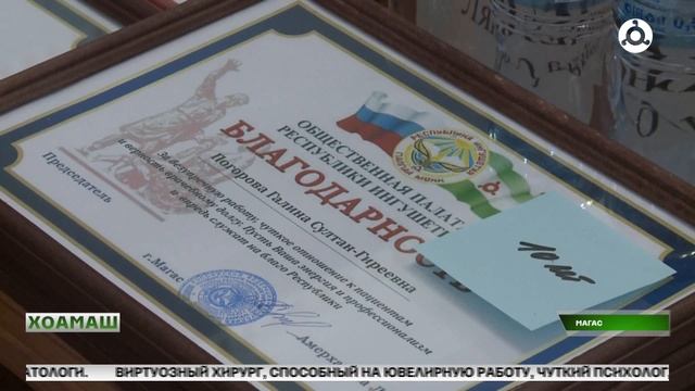 Хоамаш 09.02.2026 г.