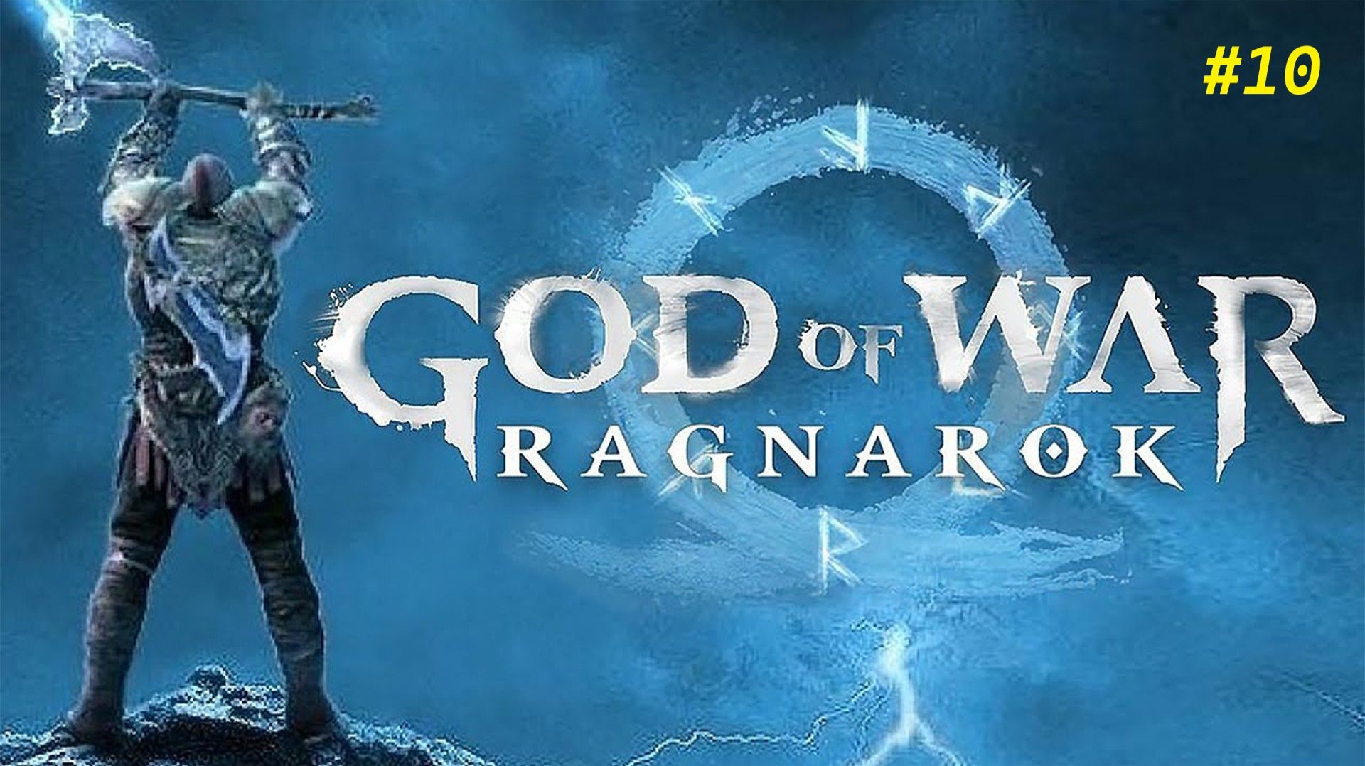 Прохождение игры God of War Ragnarok. Прохождение #10.