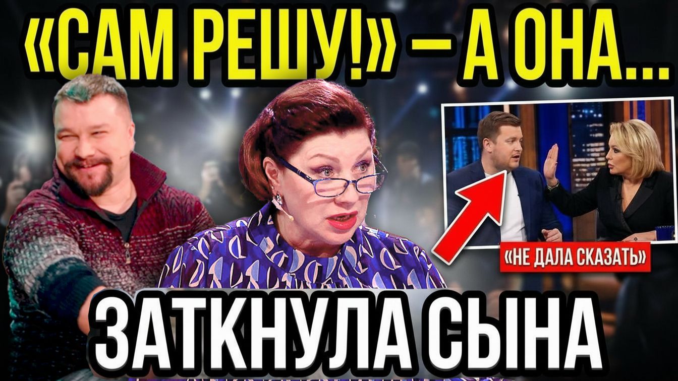 Превратила сына в посмешище: Как Роза Сябитова сломала жизнь своим детям