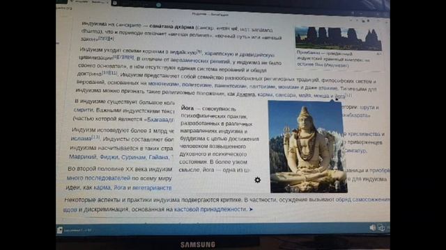 Индуизм. дек. 2025