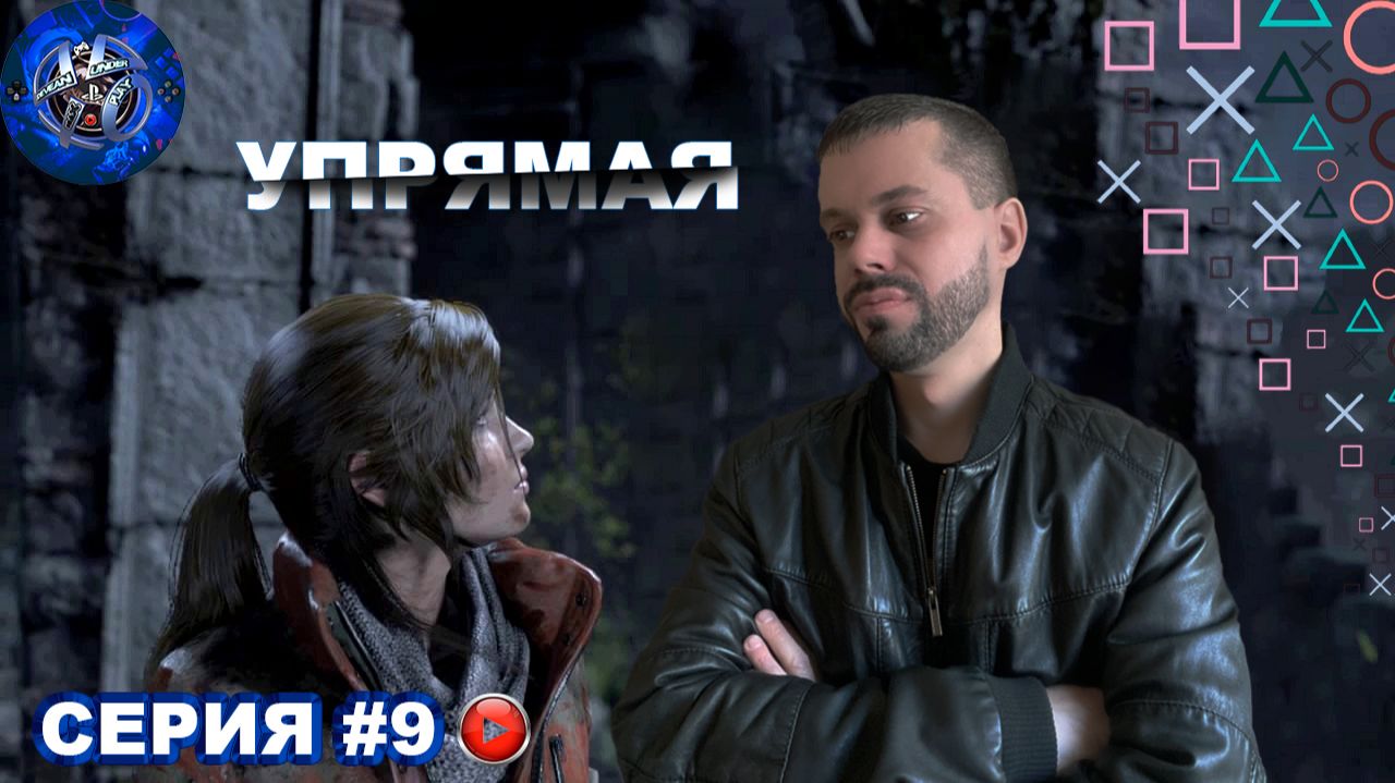 Rise of the Tomb Raider Прохождение #9 ОДЕРЖИМОСТЬ