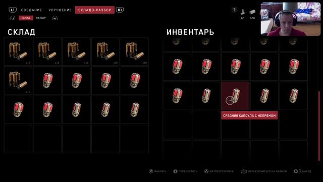 Atomic Heart EUtS - на дне s3