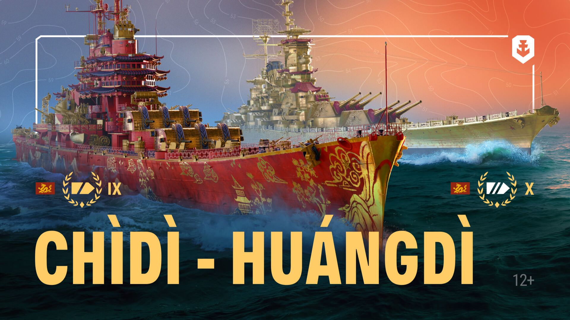 Жёлтый и красный императоры — Huángdì и Chìdì