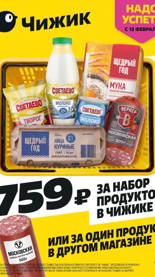 ЧИЖИКтинки❤️ Листайте, выбирайте новинки в свежем каталоге📑 Для него и для нее💝 Февраль, 2026