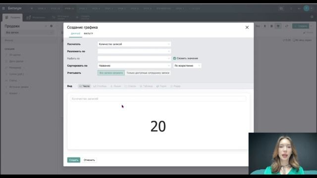 Урок 11 - «Отчеты подсчеты активности сводка »
