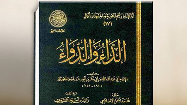 11. Ошибочное понимание многих людей в вопросе причины принятия дуа