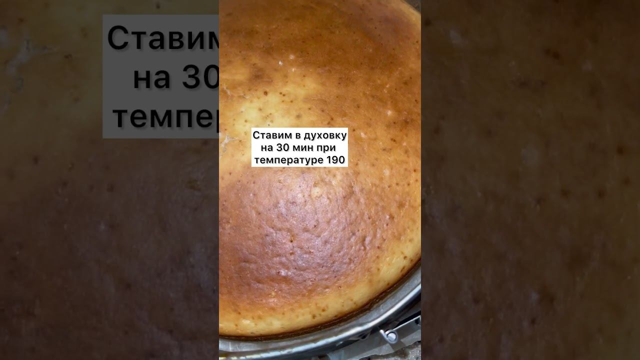 Такой вкусный и нежный