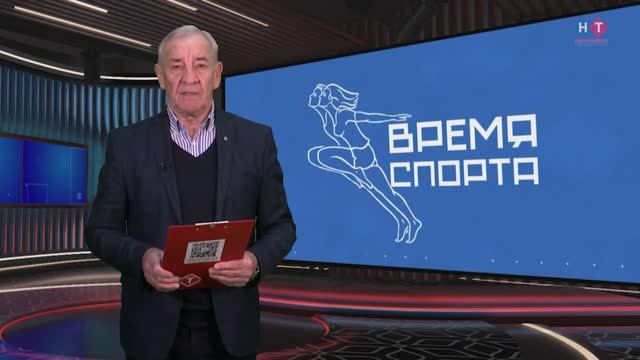 Смотрите новый выпуск авторской рубрики Геннадия Прокопенко "Время спорта"