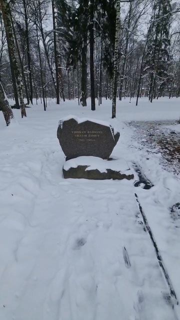 Памятный камень узникам фашистских концлагерей в Костроме