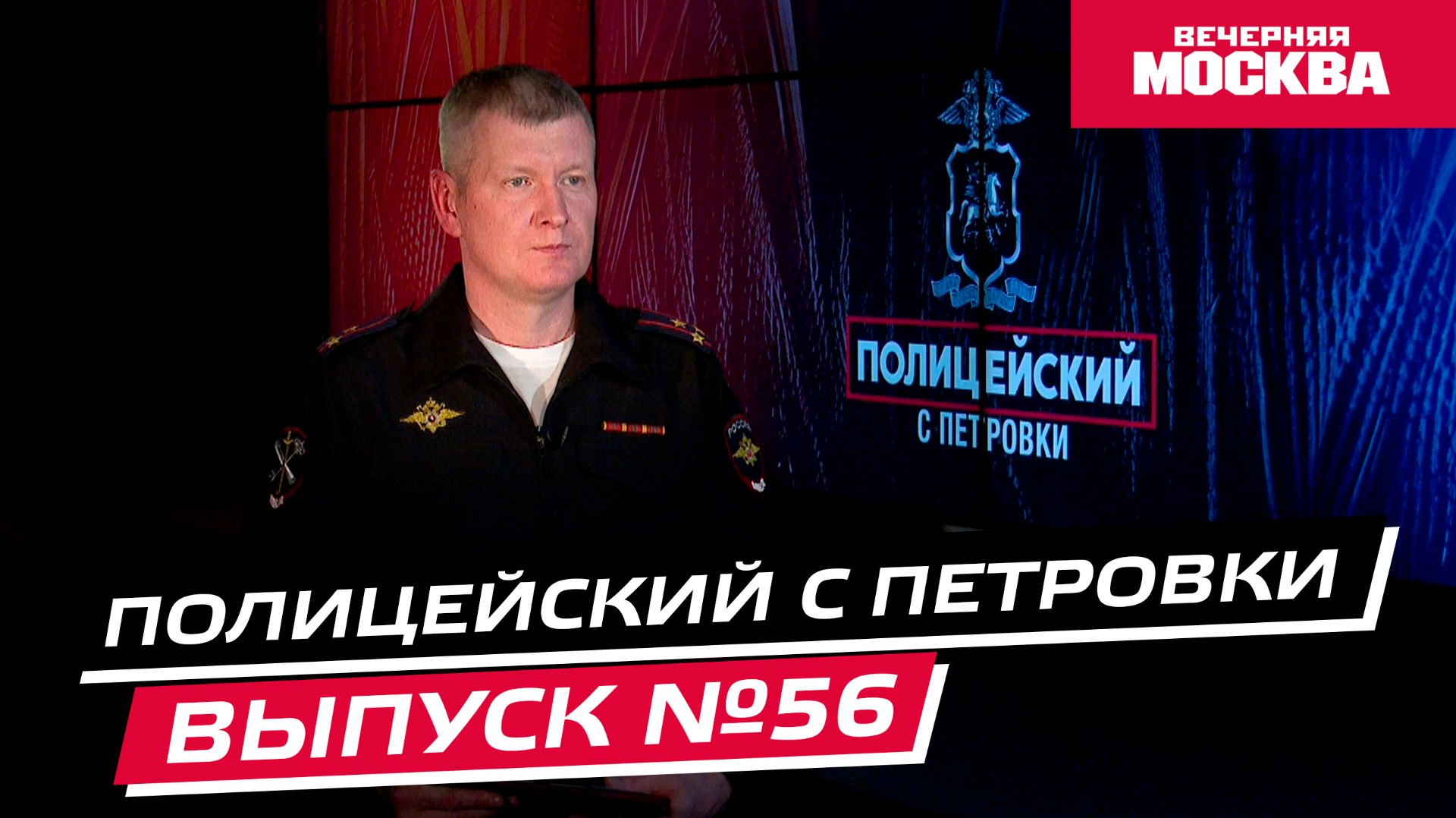 Как избежать ошибок на следствии? // Полицейский с Петровки. Выпуск №56
