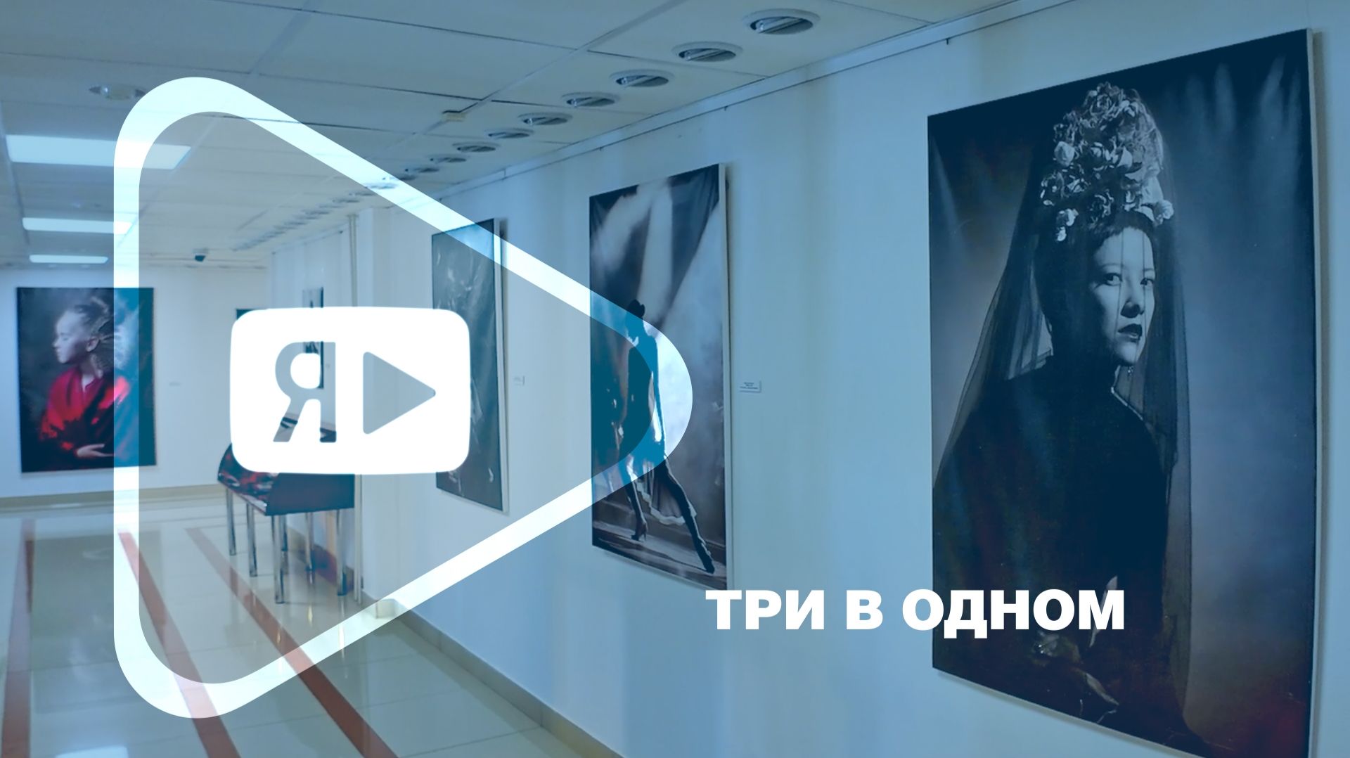 ТРИ В ОДНОМ / На Ямбургском месторождении одновременно открылись три выставки