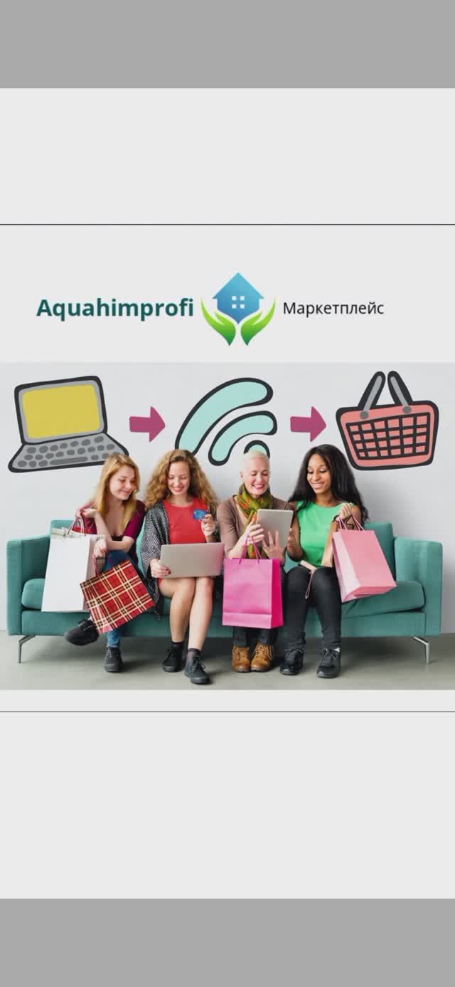 Маркетплейс AQUAHIMPROFI (Эко - товары и услуги).