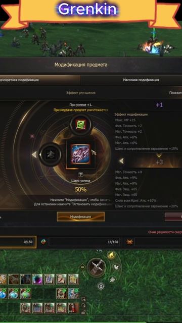 Точим кольцо АК на мужика в Lineage 2