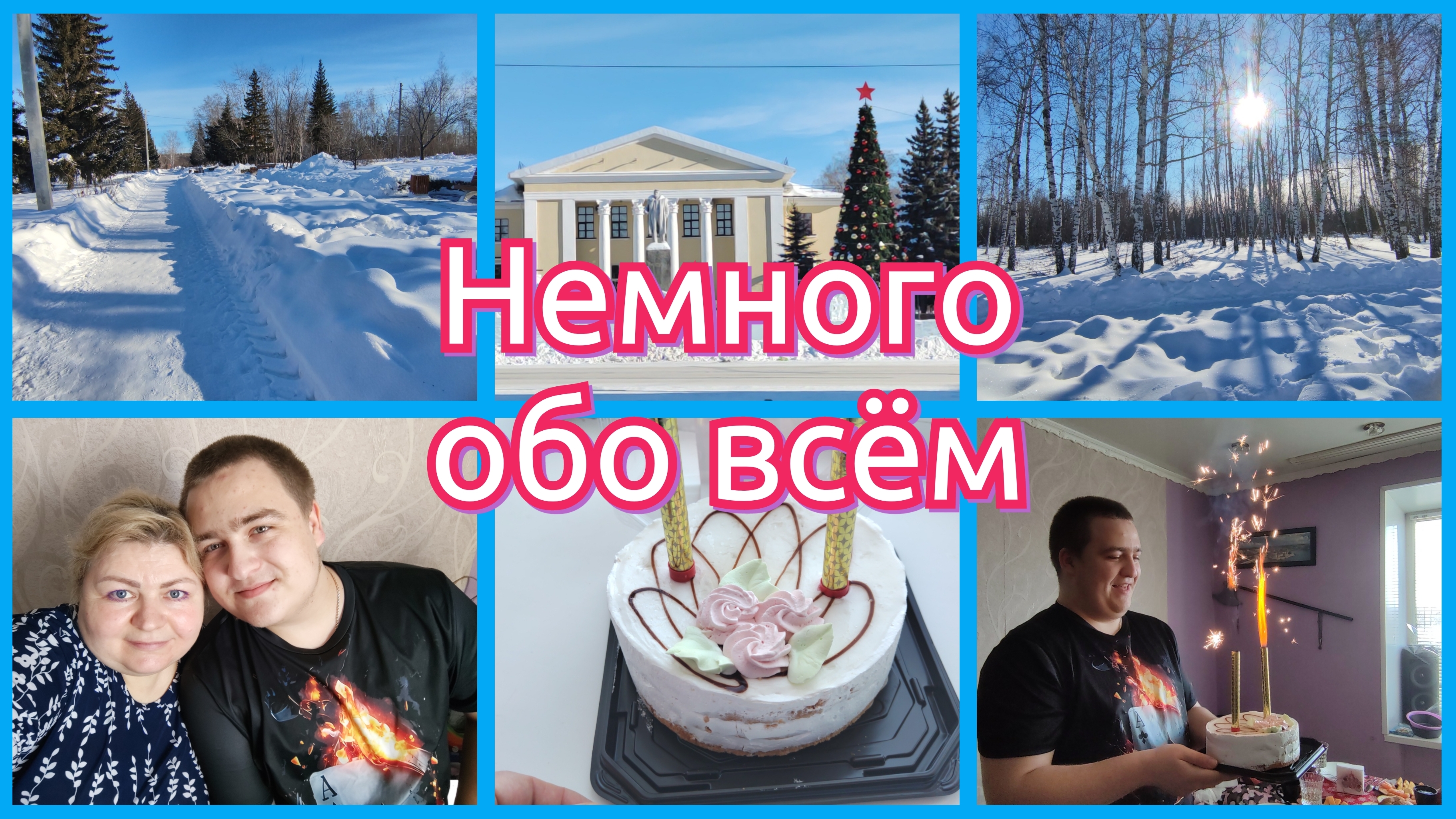 Скромный ДР сына. Домашние дела НЕ ЗАКАНЧИВАЮТСЯ. Влог