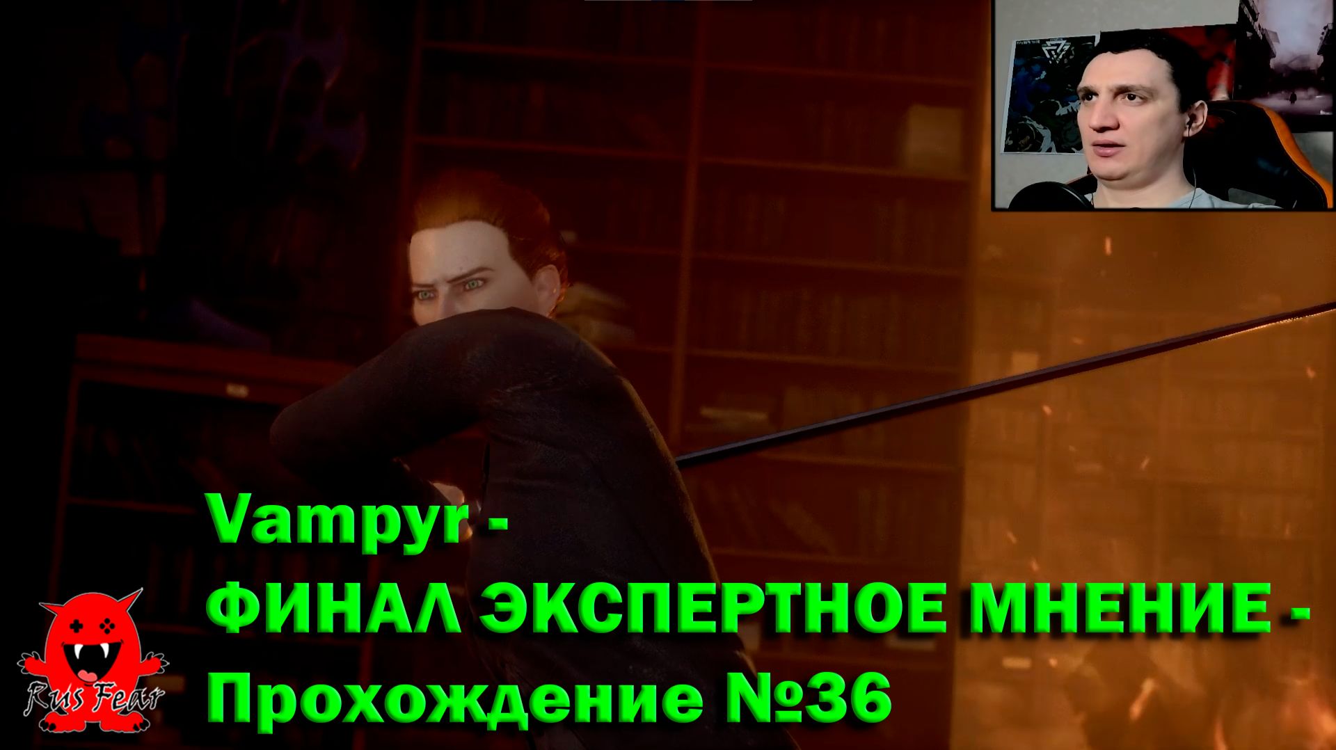 Vampyr