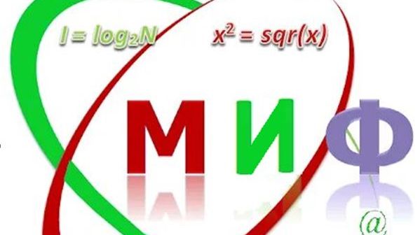 ПрезентацияМИФ