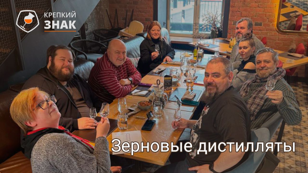 Зерновые дистилляты: обзор 2 номинаций от судей «Крепкого Знака», 08-02-2026