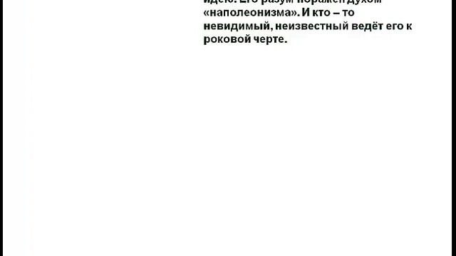 Композиция  романа " Преступление и наказание"  в опорных схемах.