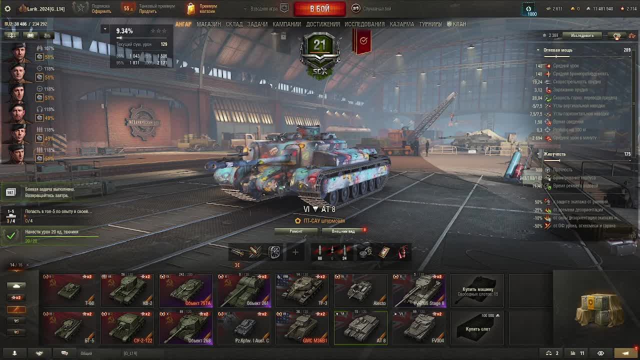 Качаемся на барсука (Badger)