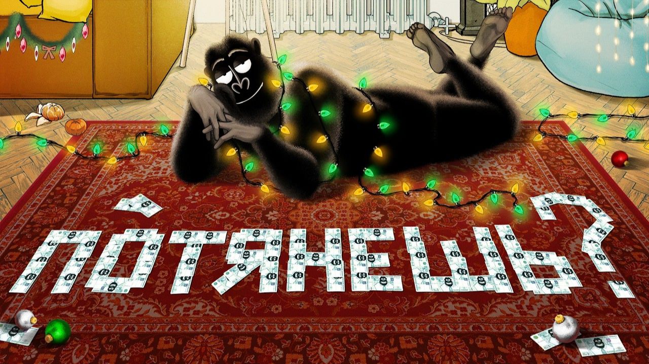 Потянешь! © амоБлог